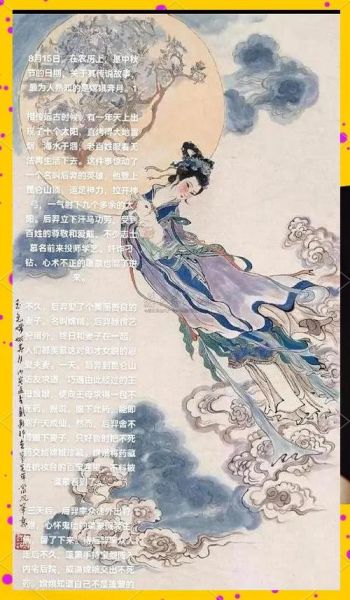 中秋节的故事视频讲了什么_嫦娥奔月真相揭秘-第1张图片-山城妙识 中秋节的故事视频讲了什么_嫦娥奔月真相揭秘-第1张图片-山城妙识