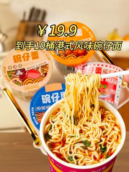 公仔碗仔面怎么泡才好吃_公仔碗仔面热量高吗-第3张图片-山城妙识 公仔碗仔面怎么泡才好吃_公仔碗仔面热量高吗-第3张图片-山城妙识