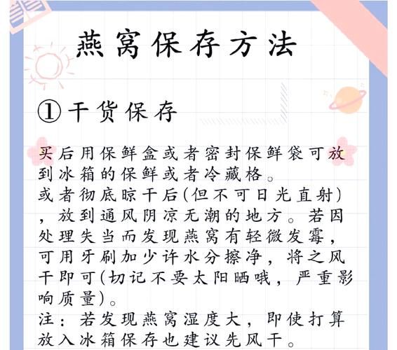 干燕窝怎么泡发_干燕窝怎么吃-第1张图片-山城妙识