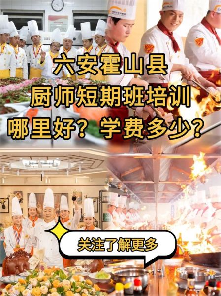 中式烹饪培训多少钱_中式烹饪培训哪家好-第2张图片-山城妙识