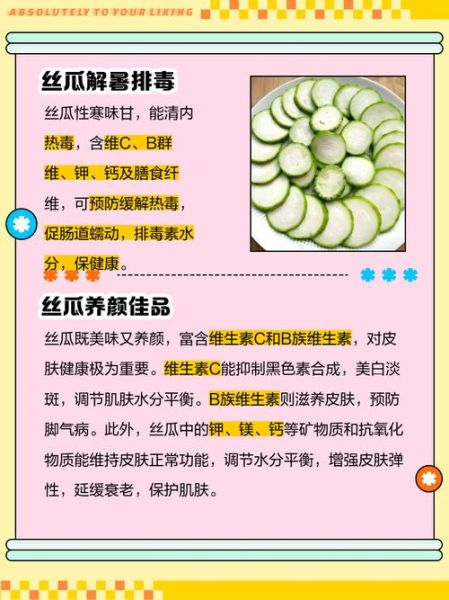 丝瓜子炒熟的功效与禁忌_哪些人不能吃-第3张图片-山城妙识