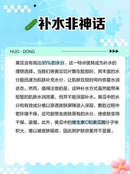 黄瓜敷脸的正确方法_黄瓜敷脸有什么好处-第1张图片-山城妙识