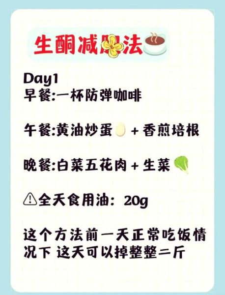 生酮减肥法菜单_生酮饮食吃什么-第3张图片-山城妙识