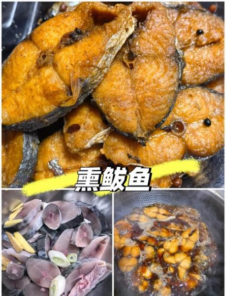 熏鲅鱼最正宗的做法_家庭版详细步骤-第2张图片-山城妙识 熏鲅鱼最正宗的做法_家庭版详细步骤-第2张图片-山城妙识