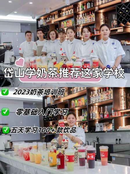 不加盟到哪学奶茶_学奶茶技术哪里靠谱-第1张图片-山城妙识