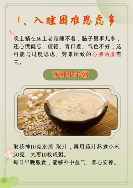失眠吃什么有助睡眠_晚上睡不着吃什么好-第1张图片-山城妙识