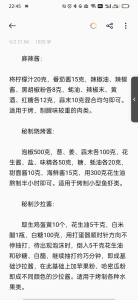 烧烤调味料怎么选_烧烤撒料配方比例-第1张图片-山城妙识