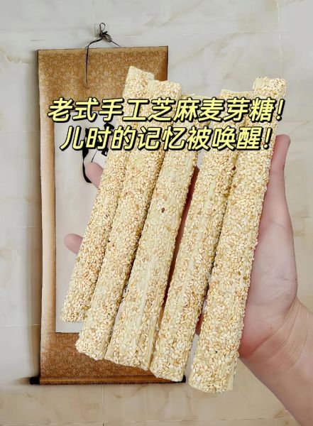 芝麻糖的功效与作用_芝麻糖适合什么人吃-第2张图片-山城妙识