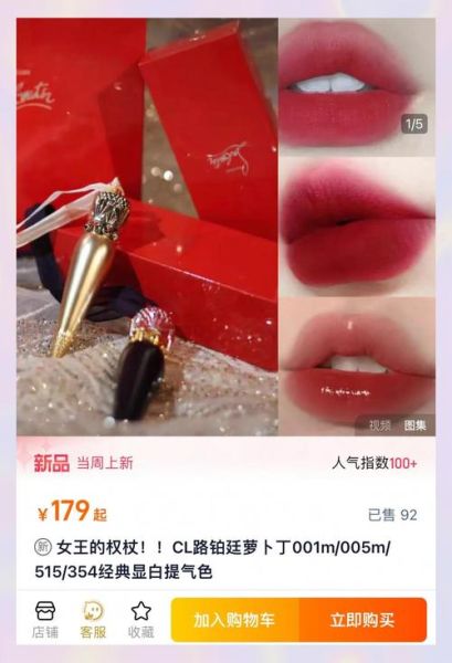 萝卜丁口红价格是多少_正品哪里买最便宜-第3张图片-山城妙识