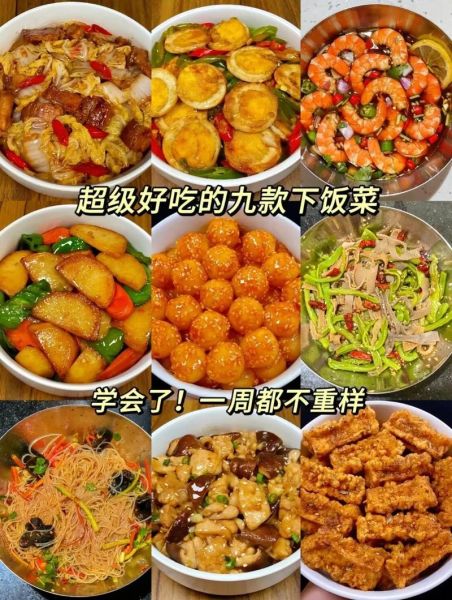 春节家常菜有哪些_怎么做简单又好吃-第1张图片-山城妙识