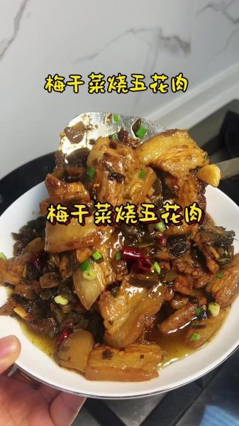 梅干菜烧肉怎么做_绍兴梅干菜烧肉正宗做法-第3张图片-山城妙识 梅干菜烧肉怎么做_绍兴梅干菜烧肉正宗做法-第3张图片-山城妙识