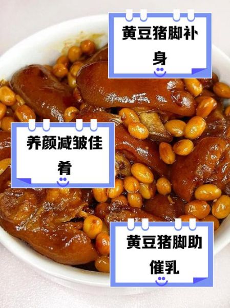 猪脚炖黄豆要炖多久_黄豆猪脚汤炖多久才软烂-第3张图片-山城妙识