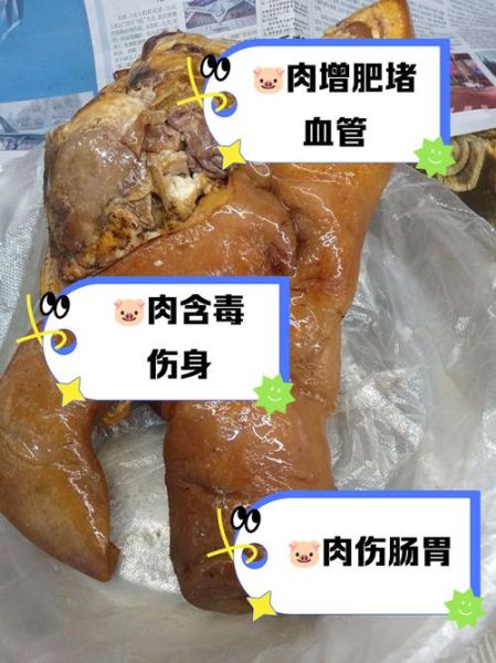 猪头肉的危害有哪些_长期吃猪头肉会致癌吗-第1张图片-山城妙识 猪头肉的危害有哪些_长期吃猪头肉会致癌吗-第1张图片-山城妙识