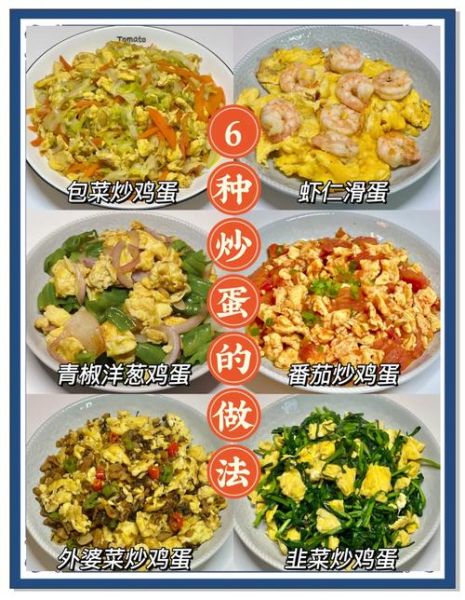 鸡蛋怎么做好吃又营养_鸡蛋怎么吃最健康-第1张图片-山城妙识