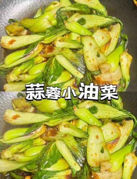 油菜怎么做好吃又简单_油菜炒几分钟才熟-第3张图片-山城妙识 油菜怎么做好吃又简单_油菜炒几分钟才熟-第3张图片-山城妙识