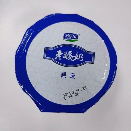 君乐宝老酸奶保质期多久_如何正确保存延长保鲜-第3张图片-山城妙识