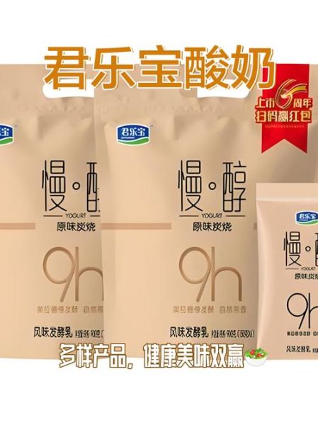 君乐宝老酸奶保质期多久_如何正确保存延长保鲜-第1张图片-山城妙识