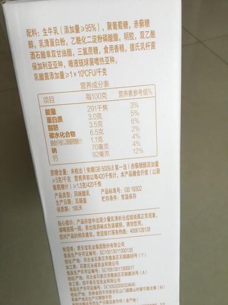 君乐宝老酸奶保质期多久_如何正确保存延长保鲜-第2张图片-山城妙识