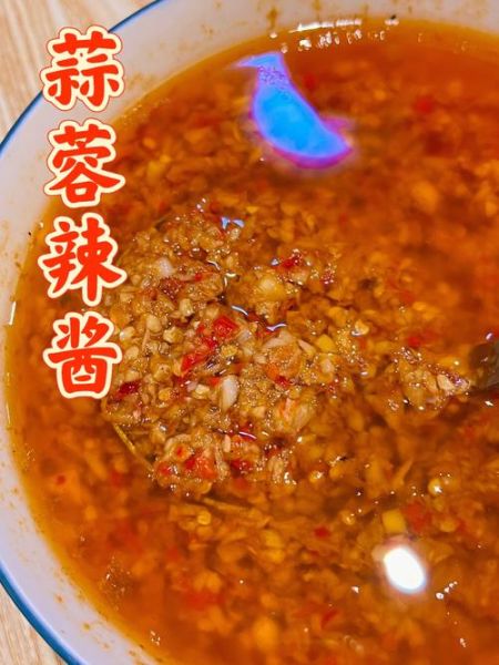 秘制蒜蓉酱怎么做_蒜蓉酱保存多久-第3张图片-山城妙识