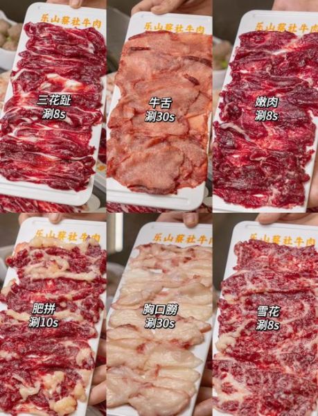 潮汕牛肉火锅怎么吃_潮汕牛肉火锅部位顺序-第1张图片-山城妙识