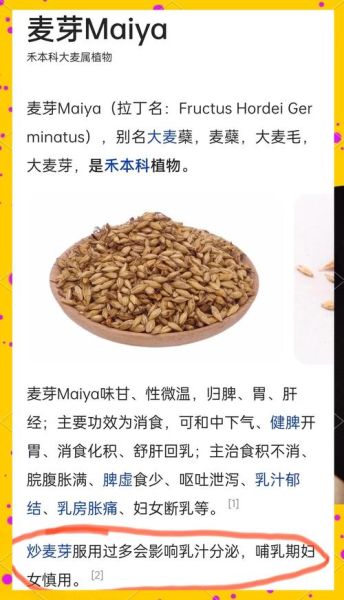 大麦饭的功效与作用_怎么吃最养胃-第2张图片-山城妙识 大麦饭的功效与作用_怎么吃最养胃-第2张图片-山城妙识