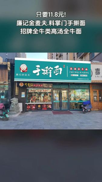 手擀面招牌怎么设计_手擀面门头用什么颜色最显眼-第1张图片-山城妙识