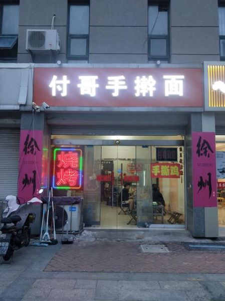 手擀面招牌怎么设计_手擀面门头用什么颜色最显眼-第3张图片-山城妙识