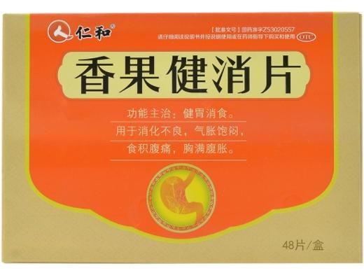 香果健消片饭前还是饭后吃_香果健消片功效与作用-第1张图片-山城妙识