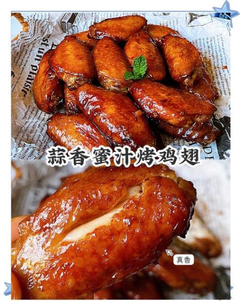 蜜汁烤翅怎么做_蜜汁烤翅腌制多久-第3张图片-山城妙识