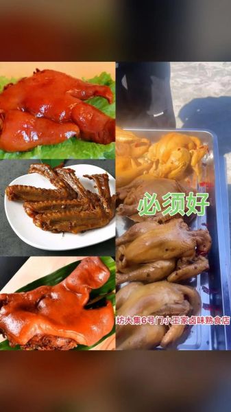 网红熟食卤味怎么做_网红卤味品牌排行榜-第2张图片-山城妙识