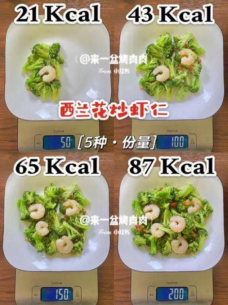 素炒西兰花的热量是多少_减脂期能吃吗-第2张图片-山城妙识 素炒西兰花的热量是多少_减脂期能吃吗-第2张图片-山城妙识