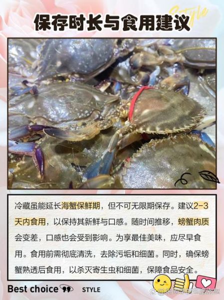 活的海螃蟹怎么保存_活螃蟹能放冰箱吗-第2张图片-山城妙识