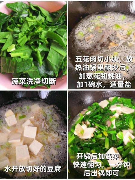 菠菜和豆腐可以一起做汤吗_菠菜豆腐汤的做法-第1张图片-山城妙识