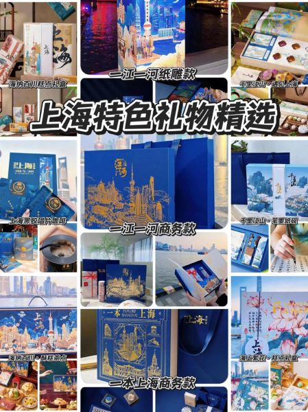 上海特色礼物送女士_送什么好-第1张图片-山城妙识