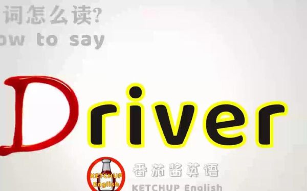 how_to_pronounce_carrot_in_english-第1张图片-山城妙识