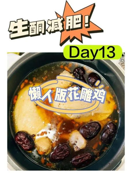 广东花雕鸡怎么做_正宗花雕鸡做法窍门-第2张图片-山城妙识