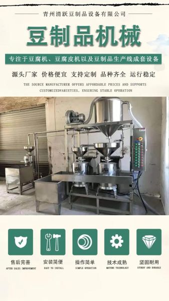 做干豆腐的机器多少钱一台_干豆腐机全套设备有哪些-第1张图片-山城妙识