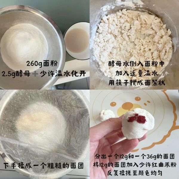 兔子馒头怎么做_兔子馒头12种做法大全-第1张图片-山城妙识