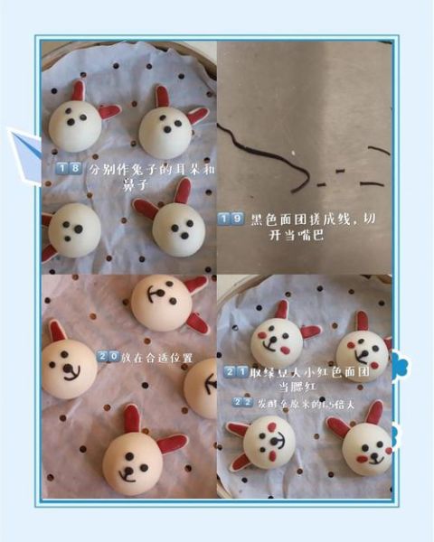 兔子馒头怎么做_兔子馒头12种做法大全-第3张图片-山城妙识