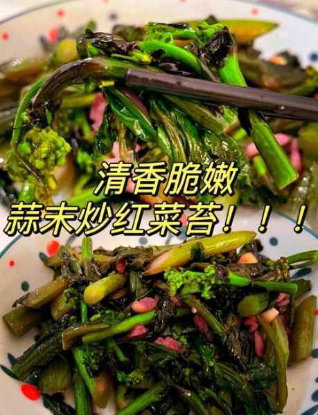 炒红菜苔怎么炒好吃_红菜苔焯水还是不焯水-第1张图片-山城妙识 炒红菜苔怎么炒好吃_红菜苔焯水还是不焯水-第1张图片-山城妙识