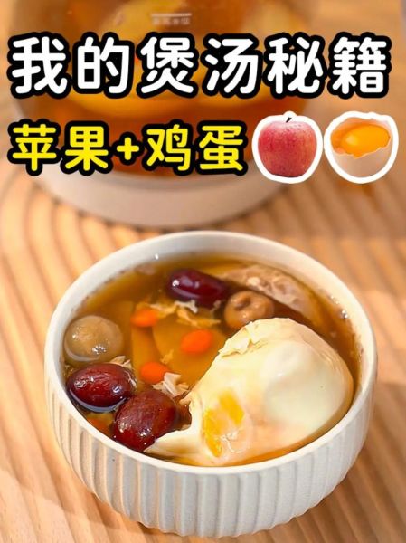 苹果煲鸡汤放什么材料_苹果鸡汤怎么煲好喝-第2张图片-山城妙识