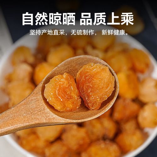 桂圆肉多少钱一斤_桂圆肉价格行情-第1张图片-山城妙识