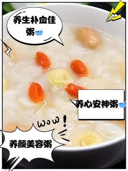 红枣莲子粥的功效与作用_红枣莲子粥适合什么人喝-第3张图片-山城妙识