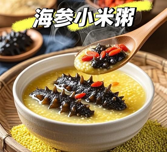 新鲜海参小米粥怎么做_海参小米粥的家常做法-第1张图片-山城妙识