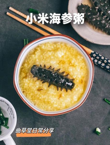 新鲜海参小米粥怎么做_海参小米粥的家常做法-第3张图片-山城妙识