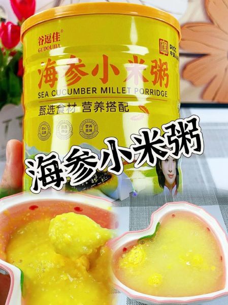 新鲜海参小米粥怎么做_海参小米粥的家常做法-第2张图片-山城妙识