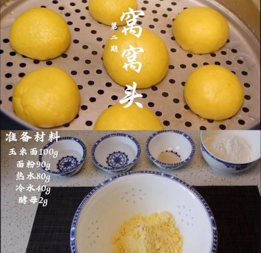 窝窝头一块钱4个是真的吗_哪里能买到-第1张图片-山城妙识