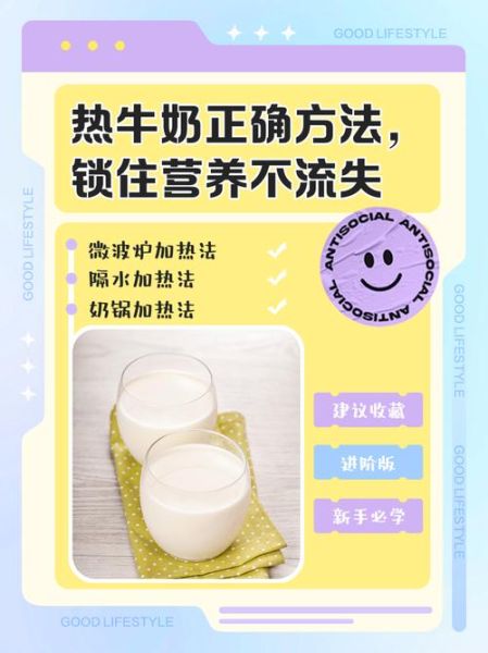 纯牛奶加热后营养会破坏吗_如何正确加热保留营养-第1张图片-山城妙识