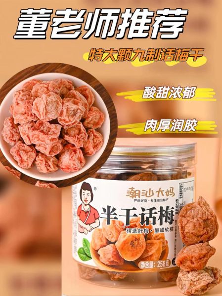 自制话梅怎么做_话梅腌制多久才入味-第2张图片-山城妙识