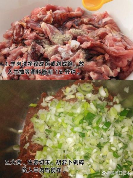 羊肉饺子馅怎么调好吃_羊肉饺子馅的做法步骤-第1张图片-山城妙识 羊肉饺子馅怎么调好吃_羊肉饺子馅的做法步骤-第1张图片-山城妙识